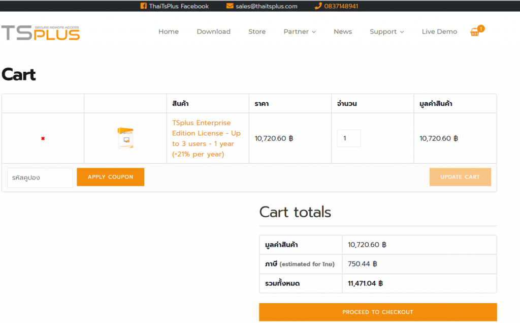 วิธีการสั่งซื้อ - ThaiTSplus