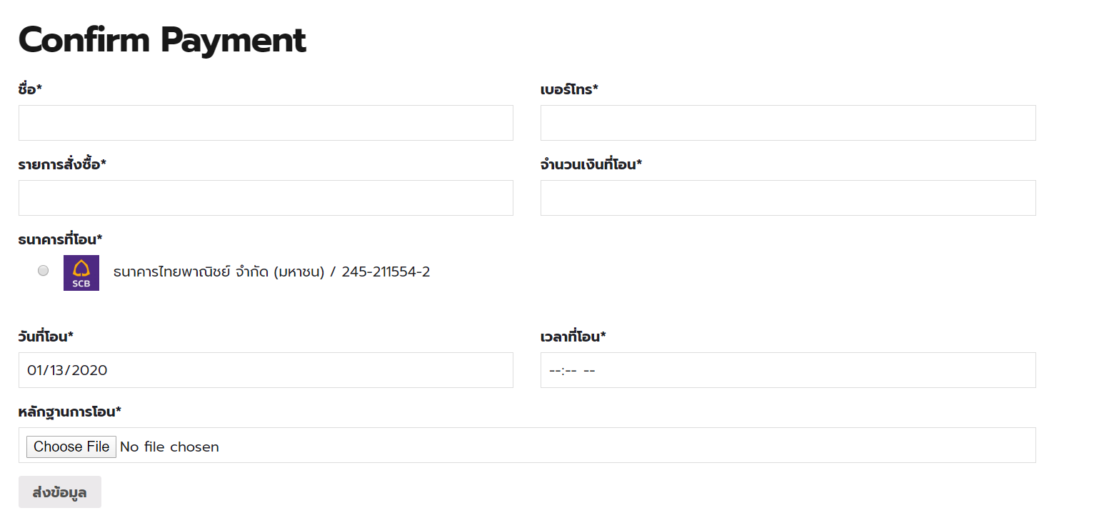 วิธีการสั่งซื้อ - ThaiTSplus