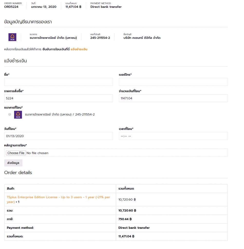 วิธีการสั่งซื้อ - ThaiTSplus